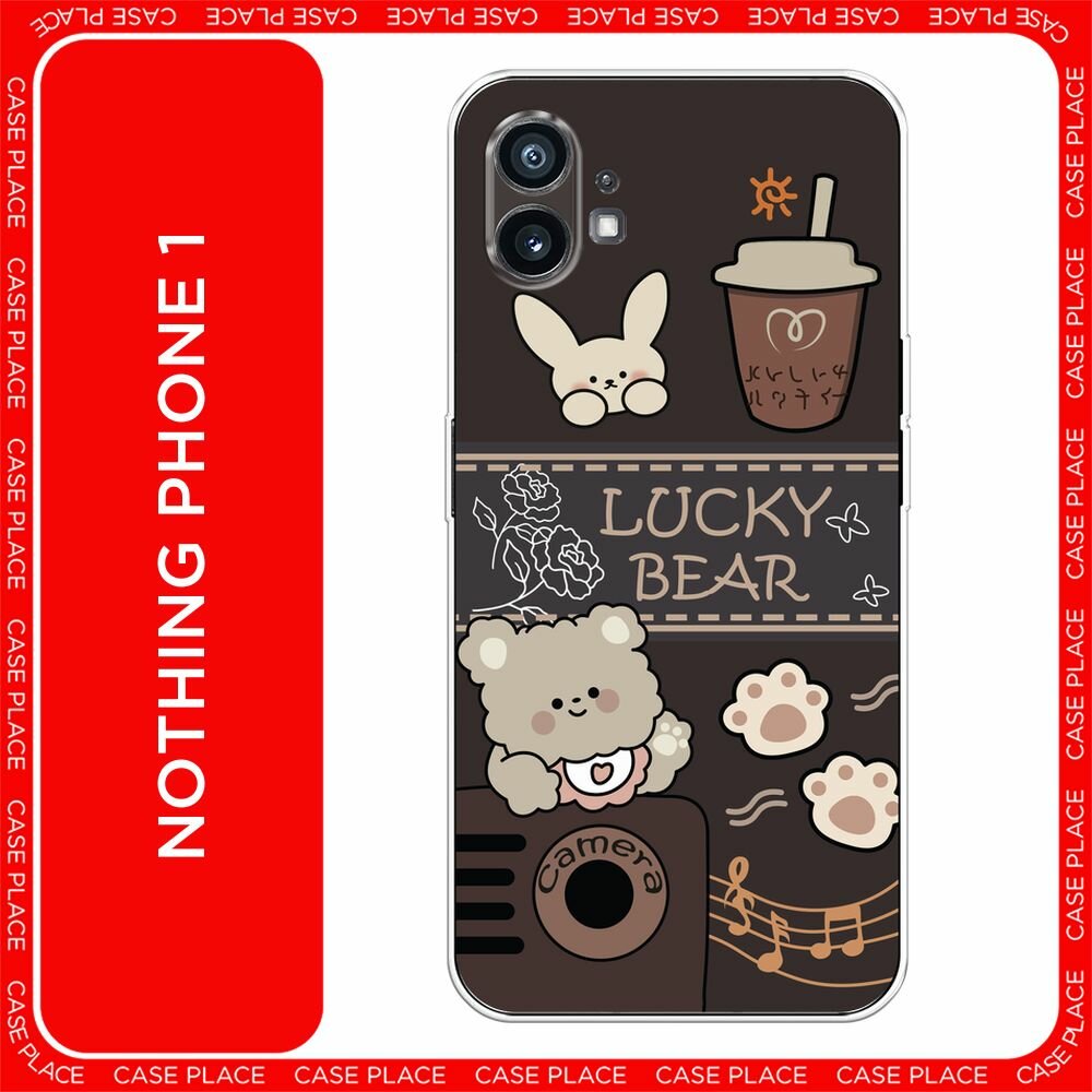 Чехол на Nothing Phone 1 / Нафинг Фон 1 с принтом "Lucky bear coffee 1"