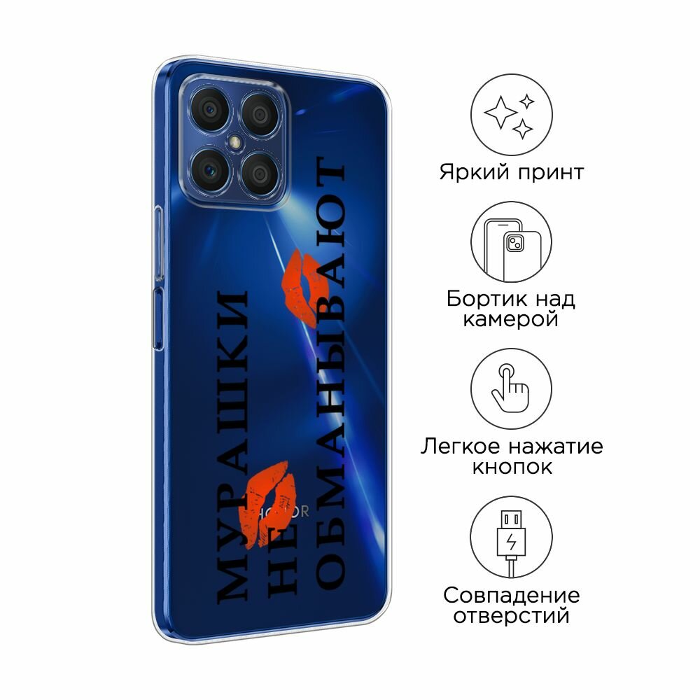 Чехол на Honor X8 / Хуавей X8 с принтом "Мурашки не обманывают 1 - 14 февраля", прозрачный — фото 1
