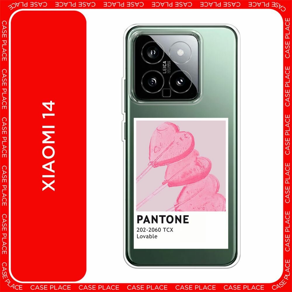 Чехол на Xiaomi 14 / Сяоми 14 с принтом "Pantone Lovable 2 - 14 февраля", прозрачный