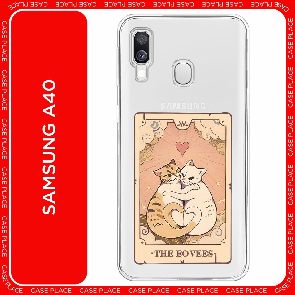 Чехол на Samsung Galaxy A40 / Самсунг Галакси А40 с принтом "The lovers cats 2 - 14 февраля", прозрачный