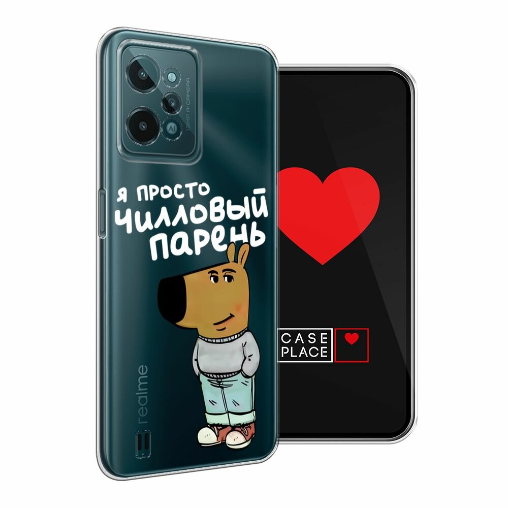 Чехол на Realme C31 / Реалми C31 с принтом "Чилловый парень белый", прозрачный — фото 1