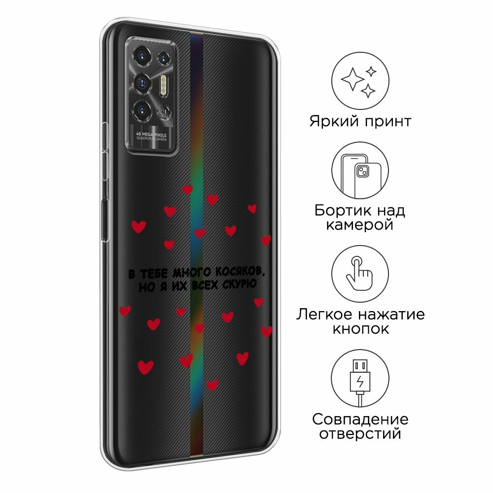 Чехол на Tecno Pova 2 / Текно Пова 2 с принтом "Косяки 1 - 14 февраля", прозрачный — фото 1