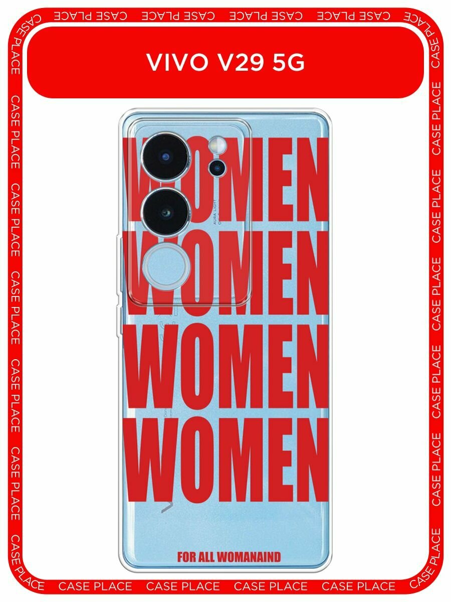 Силиконовый чехол на Vivo V29 / Виво V29 с принтом "WOMEN", прозрачный