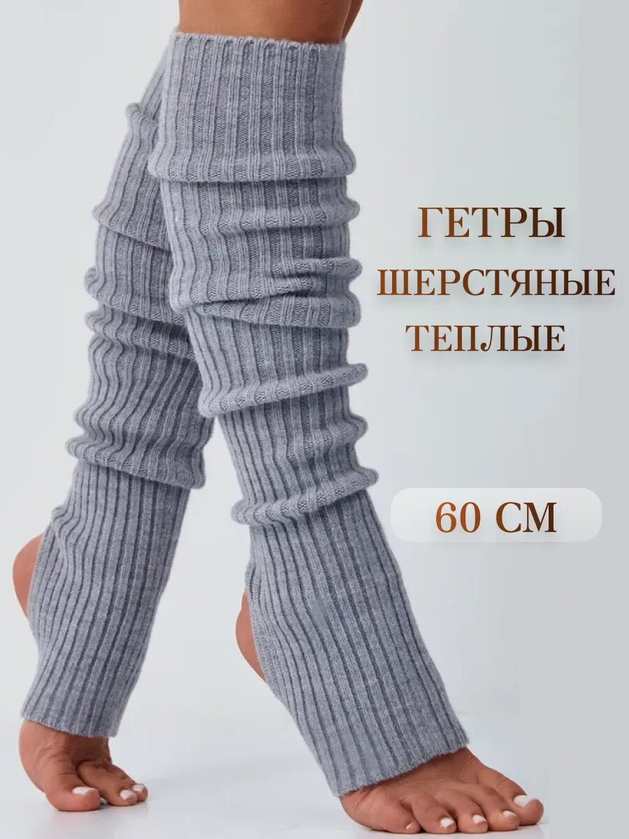 Гетры велосипедные