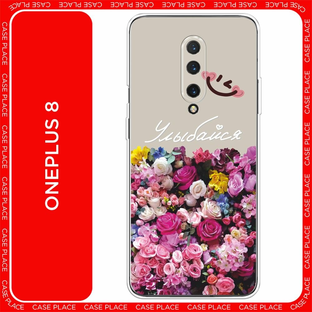 Силиконовый чехол на OnePlus 8 / ВанПлас 8 с принтом "Букет счастья"