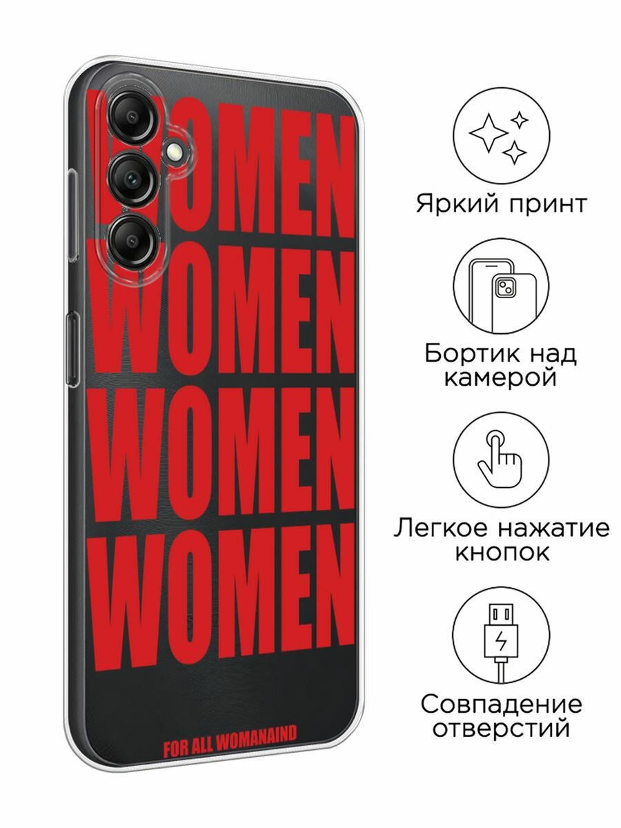 Чехол на Samsung Galaxy A15 / Самсунг А15 с принтом "WOMEN", прозрачный — фото 1