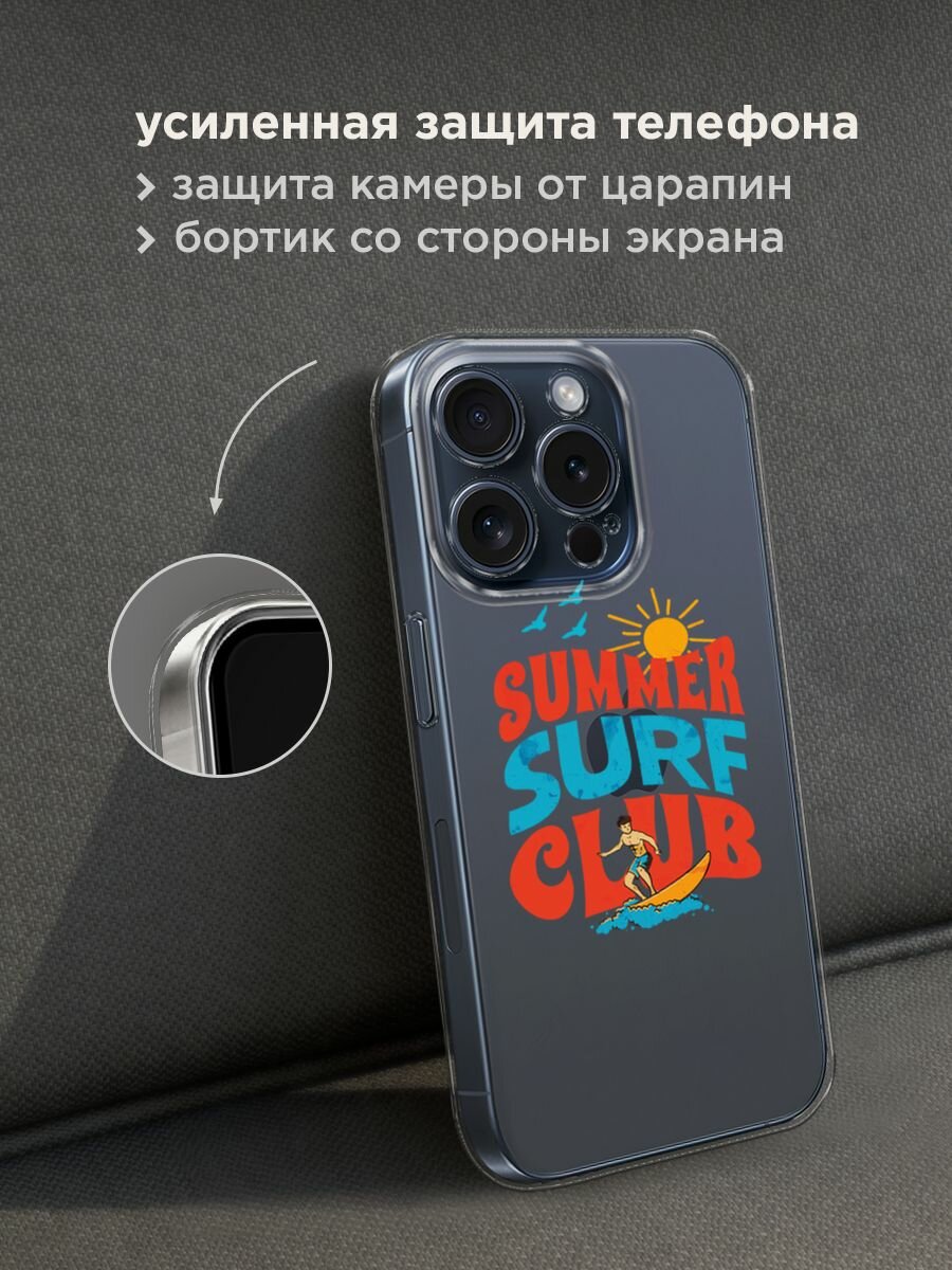 Чехол на Apple iPhone 15 Pro / Айфон 15 Про с принтом "Summer surf club", прозрачный — фото 1