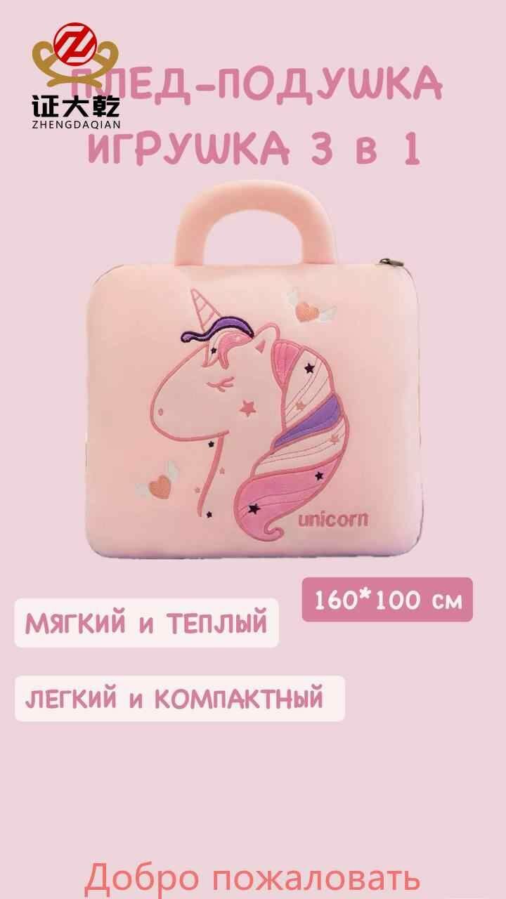 Детский плед
