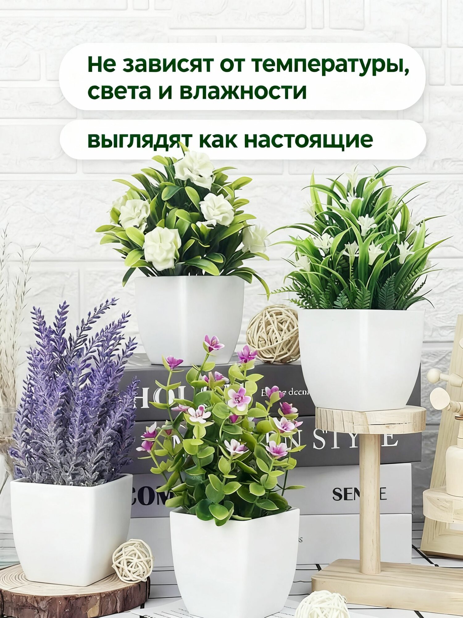 Искусственные цветы — фото 1