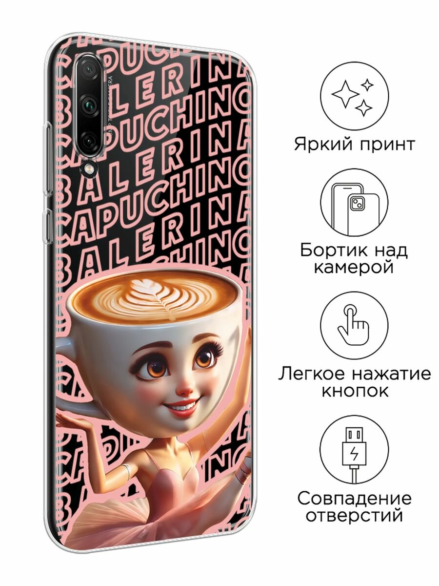 Чехол на Honor 30i / Хонор 30i с принтом "Балерина капучино 2", прозрачный — фото 1