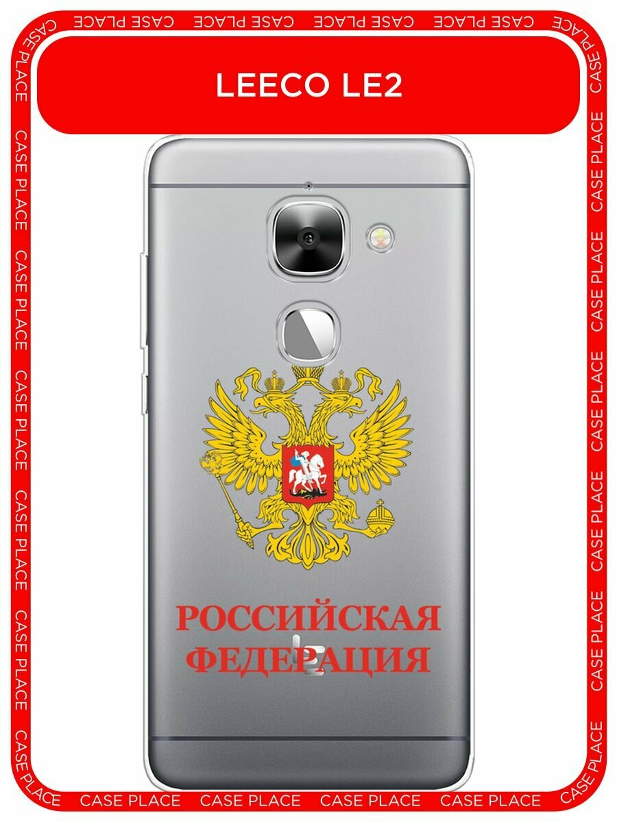 Чехол на LeEco Le 2/2 pro / Лееко Ле 2/2 про с принтом "Герб России красная надпись", прозрачный
