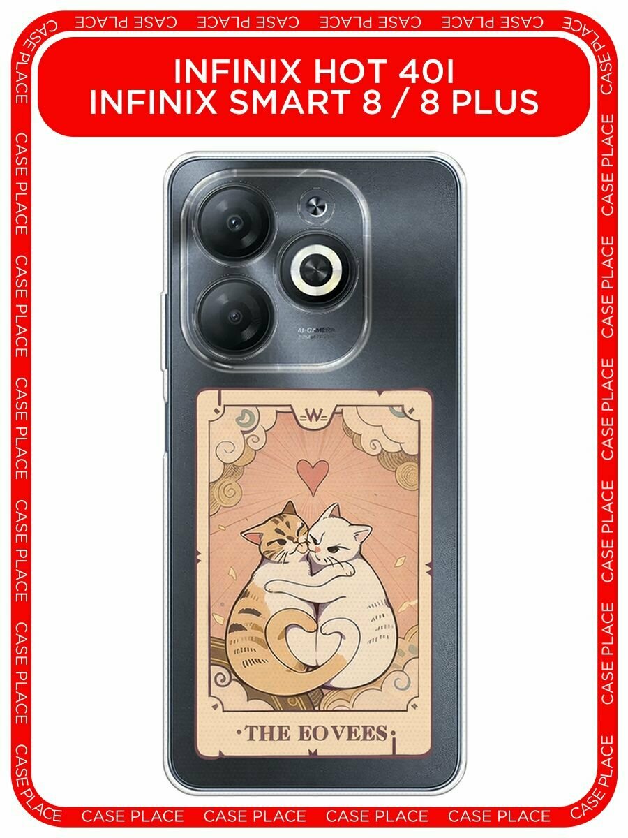 Чехол на Infinix Smart 8 Plus / Инфиникс Смарт 8 Плюс с принтом "The lovers cats 2 - 14 февраля", прозрачный