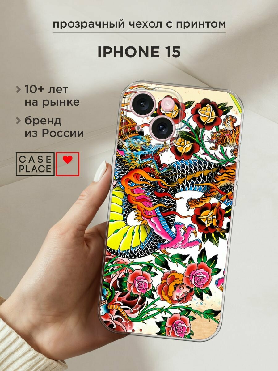 Чехол на Apple iPhone 15 / Айфон 15 с принтом "Дракон в цветах"
