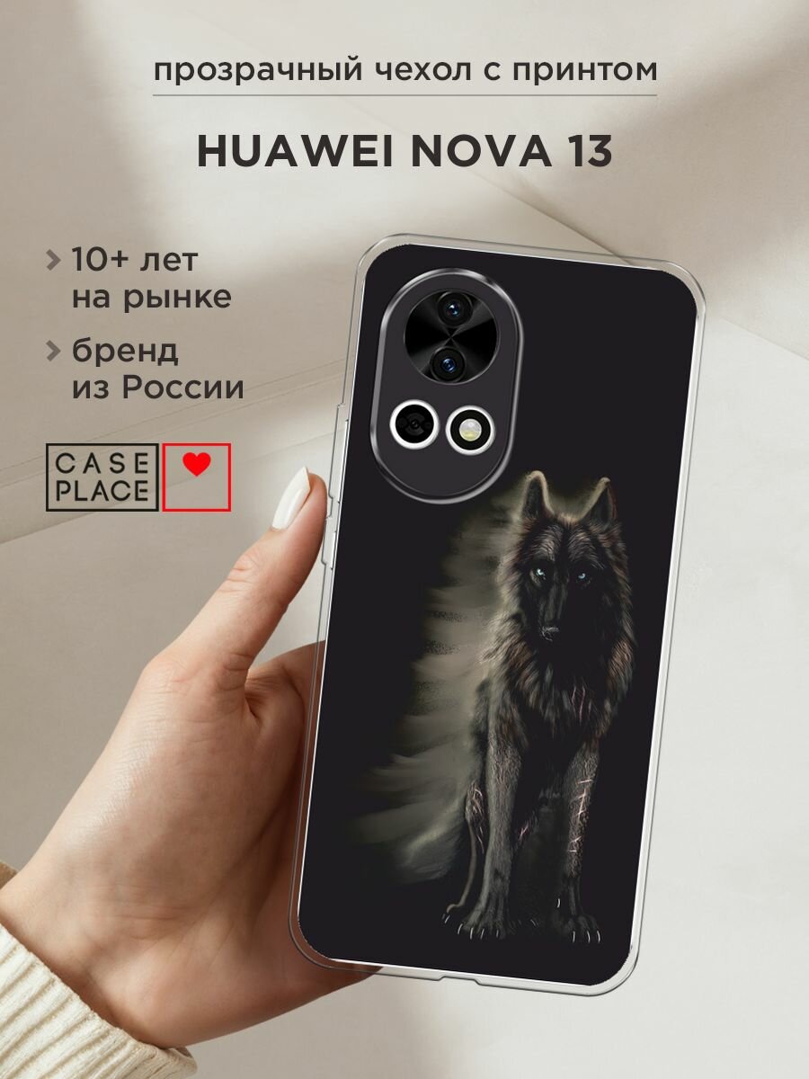 Чехол на Huawei Nova 12/Nova13 / Хуавей Нова 12/Нова 13 с принтом "Туманный волк"