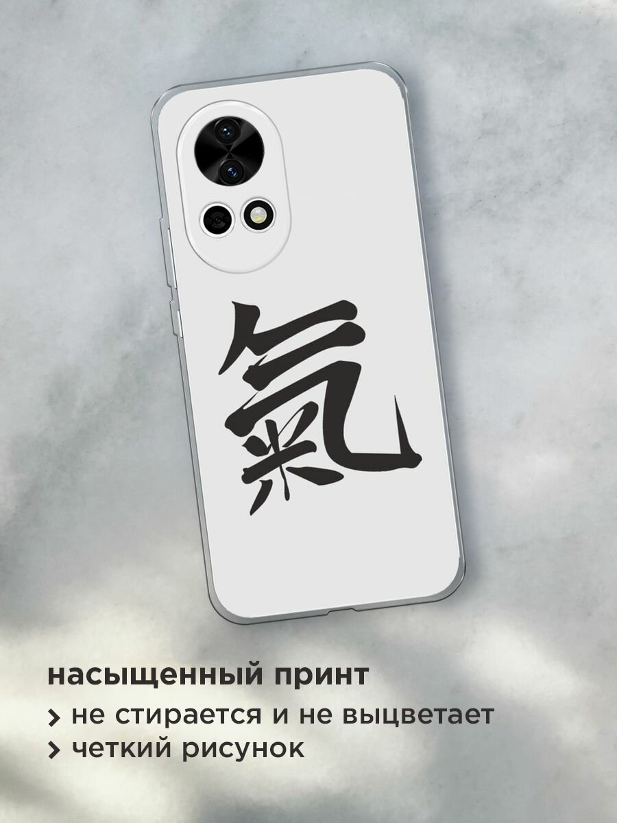 Чехол на Huawei Nova 12/Nova13 / Хуавей Нова 12/Нова 13 с принтом "Энергия" — фото 1