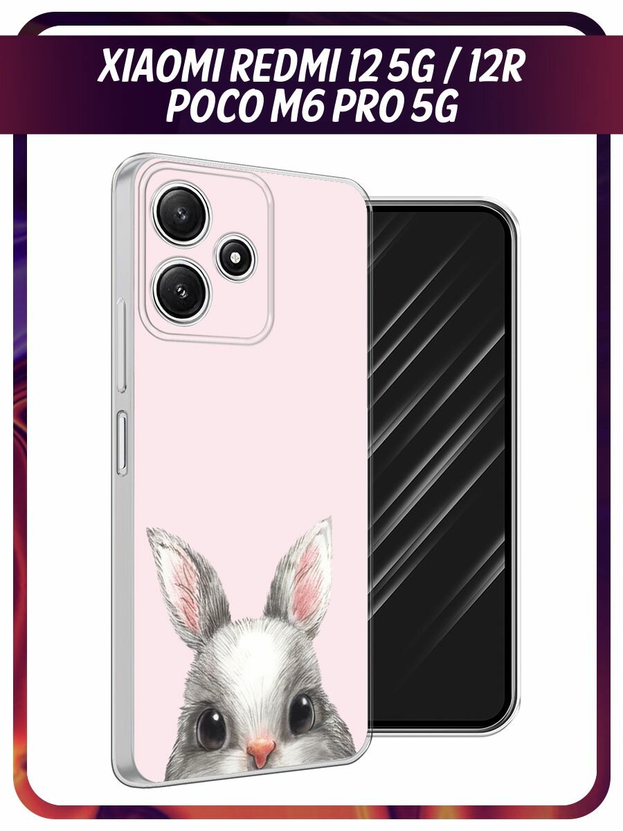 Чехол на Xiaomi Redmi 12 5G / Сяоми Редми 12 5G с принтом "Карандашный кролик 1 - 8 марта"