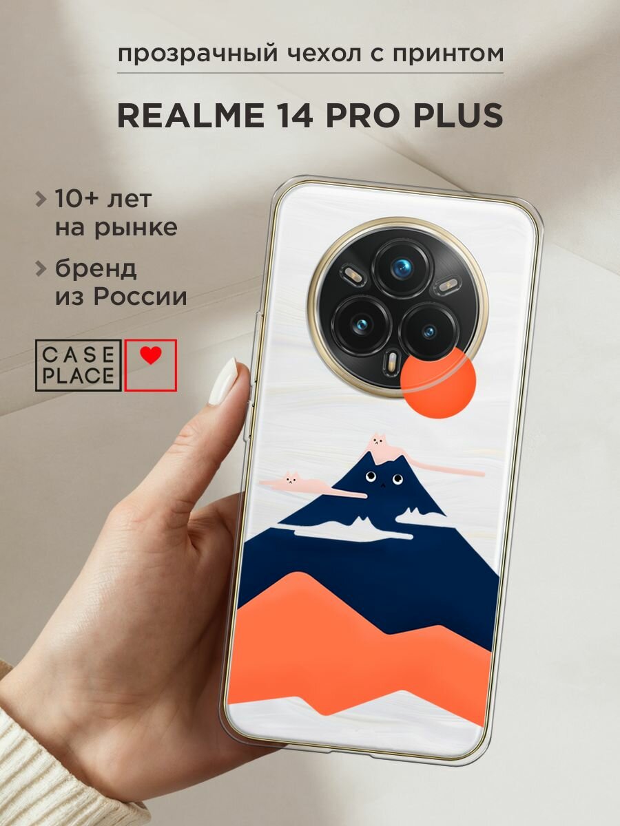 Чехол на Realme 14 Pro+ / Реалми 14 Про+ с принтом "Кот-гора", прозрачный
