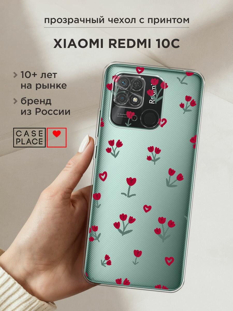 Чехол на Xiaomi Redmi 10C / Сяоми Редми 10C с принтом "Красные тюльпанчики", прозрачный