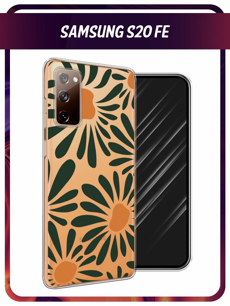 Чехол на Samsung Galaxy S20 FE / Самсунг Галакси S20 FE с принтом "Летние цветы рисунок", прозрачный