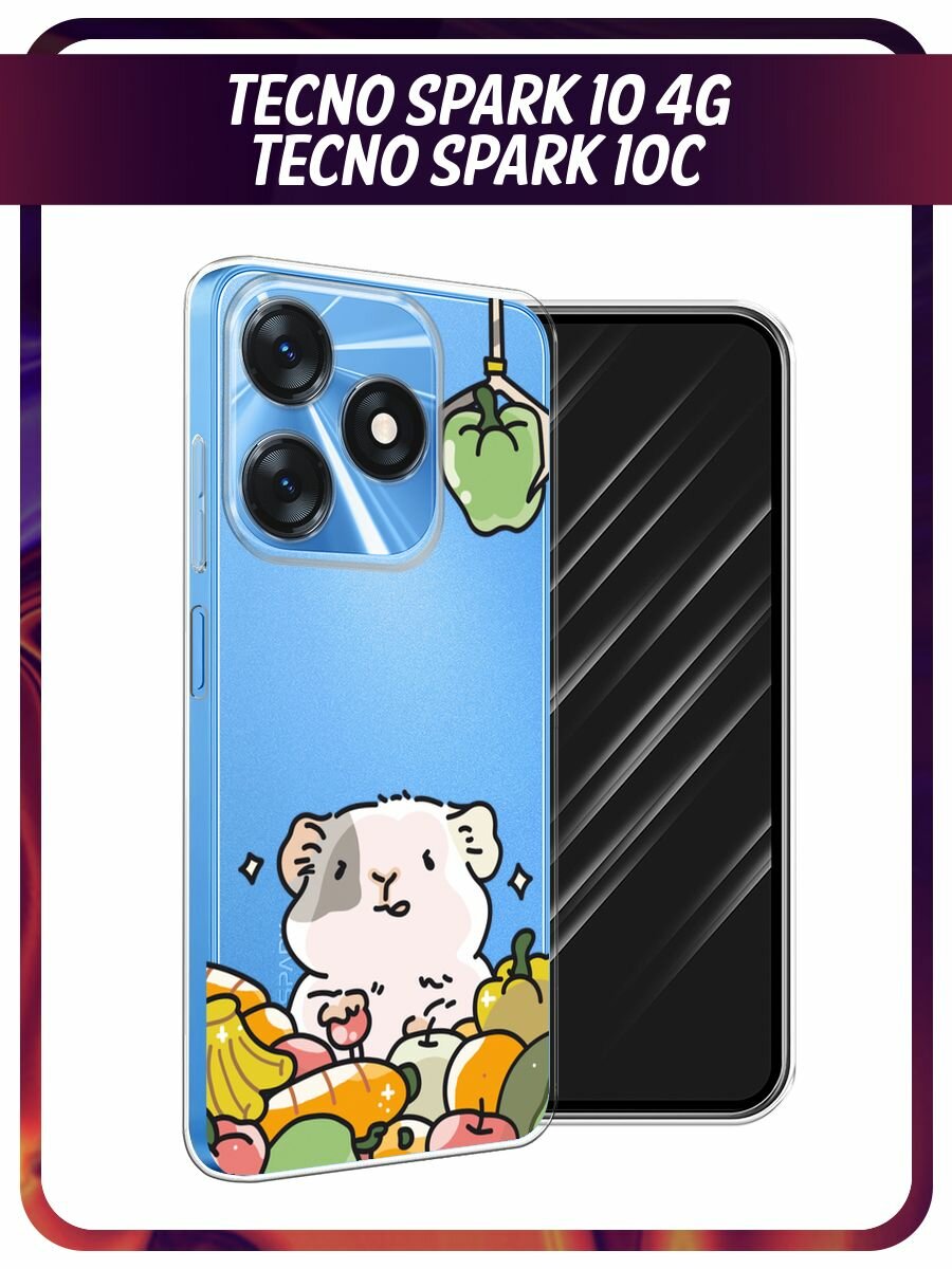 Чехол на Tecno Spark 10/10C / Текно Спарк 10/10С с принтом "Пирующая морская свинка", прозрачный
