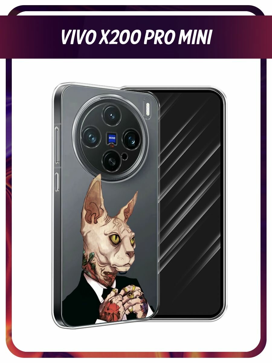 Чехол на Vivo X200 Pro mini / Виво X200 Про мини с принтом татуированный сфинкс, прозрачный