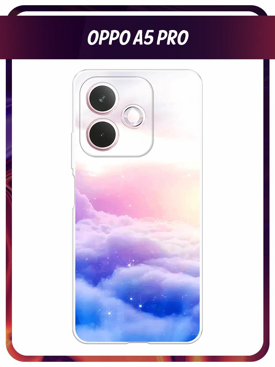 Силиконовый чехол на Oppo A5 Pro / Оппо А5 Про с принтом "Небеса"