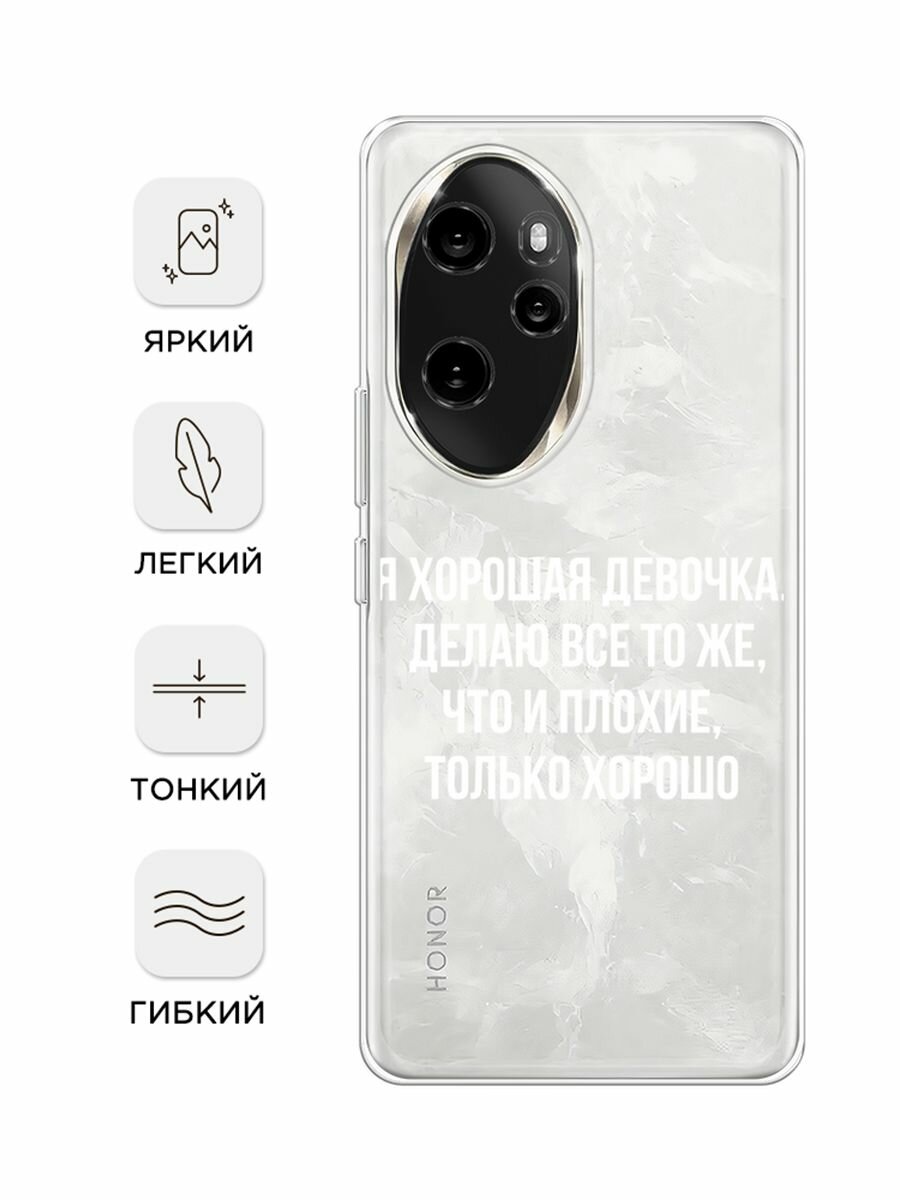 Чехол на Honor 100 Pro / Хонор 100 Про с принтом "Хорошая девочка", прозрачный — фото 1