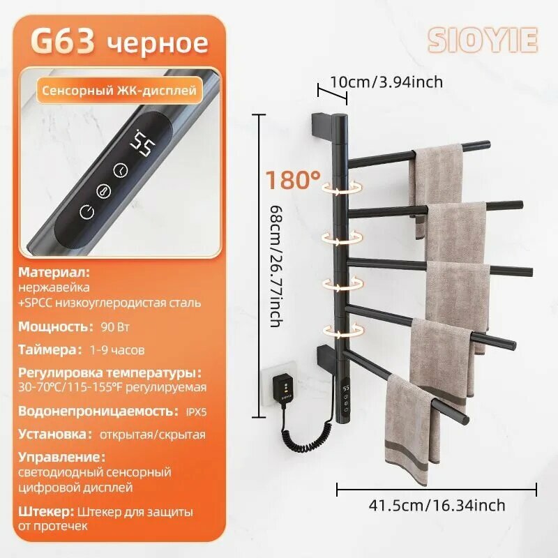 SIOYIE Полотенцесушитель Электрический 415мм 680мм форма F-образная