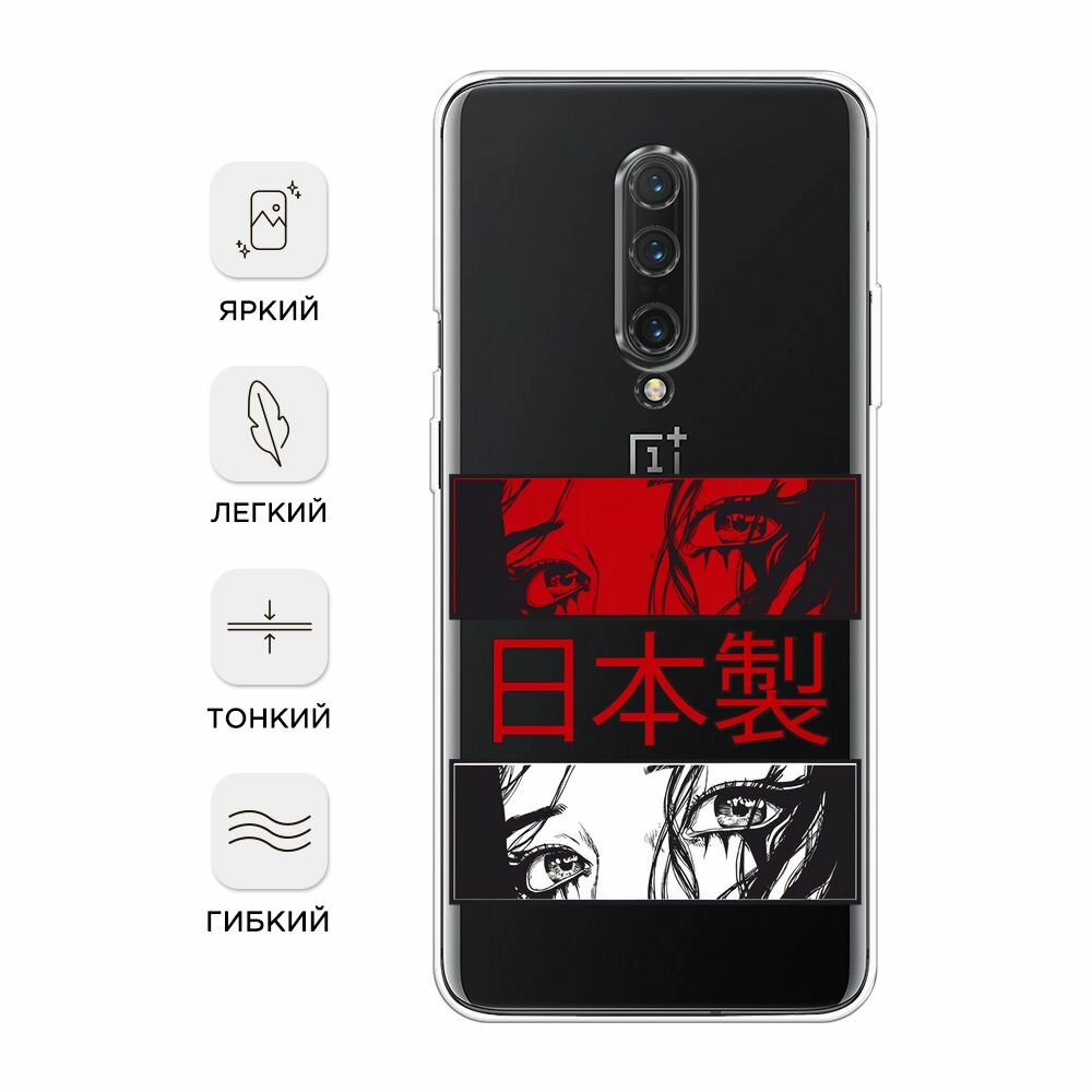 Чехол на OnePlus 8 / ВанПлас 8 с принтом "Аниме глаза манга", прозрачный — фото 1