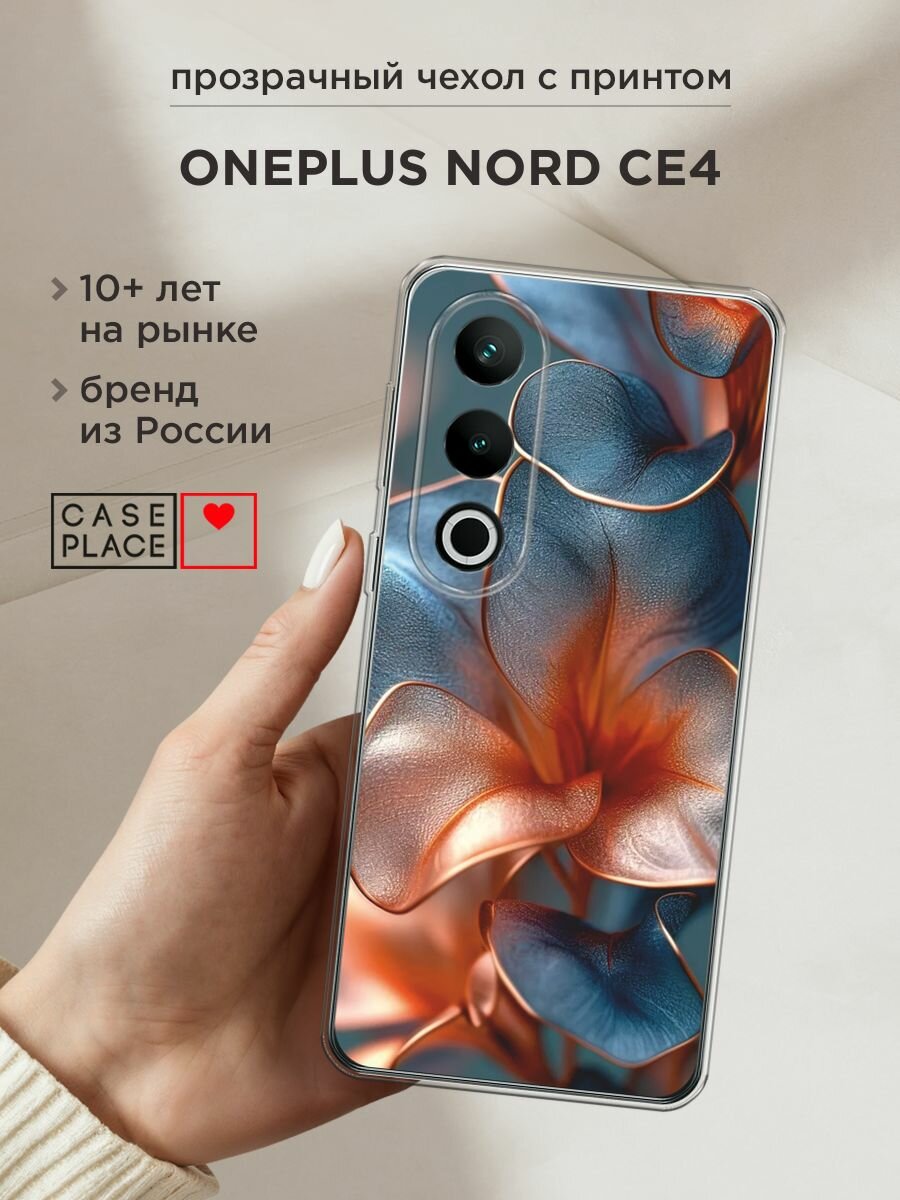 Чехол на Oneplus Nord CE4 / Ван Плас Норд СЕ4 с принтом "Жемчужные цветы"