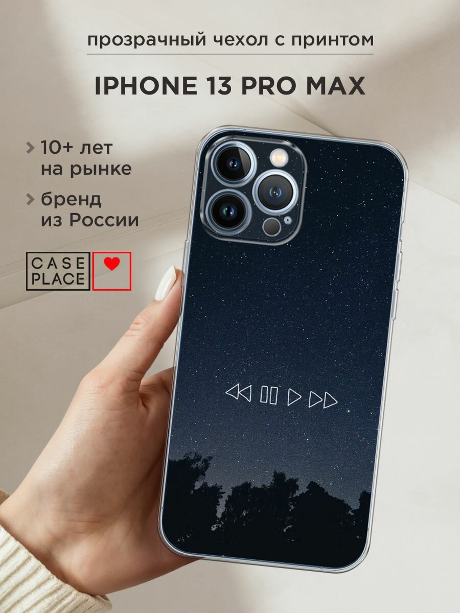 Чехол на Apple iPhone 13 Pro Max / Айфон 13 Про Макс с принтом "Космическая музыка"