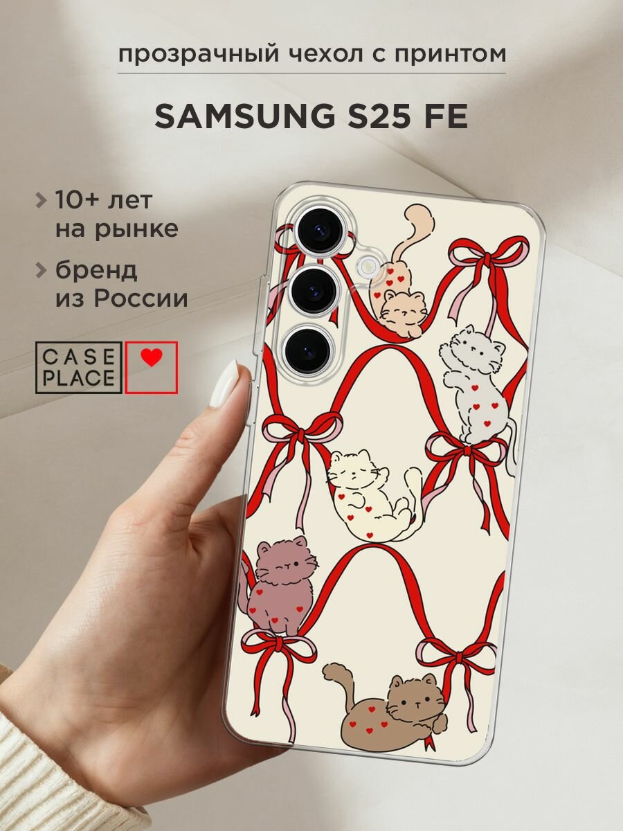 Чехол на Samsung Galaxy S25 FE / Самсунг S25 Фе с принтом "Котики в ленточках 1"