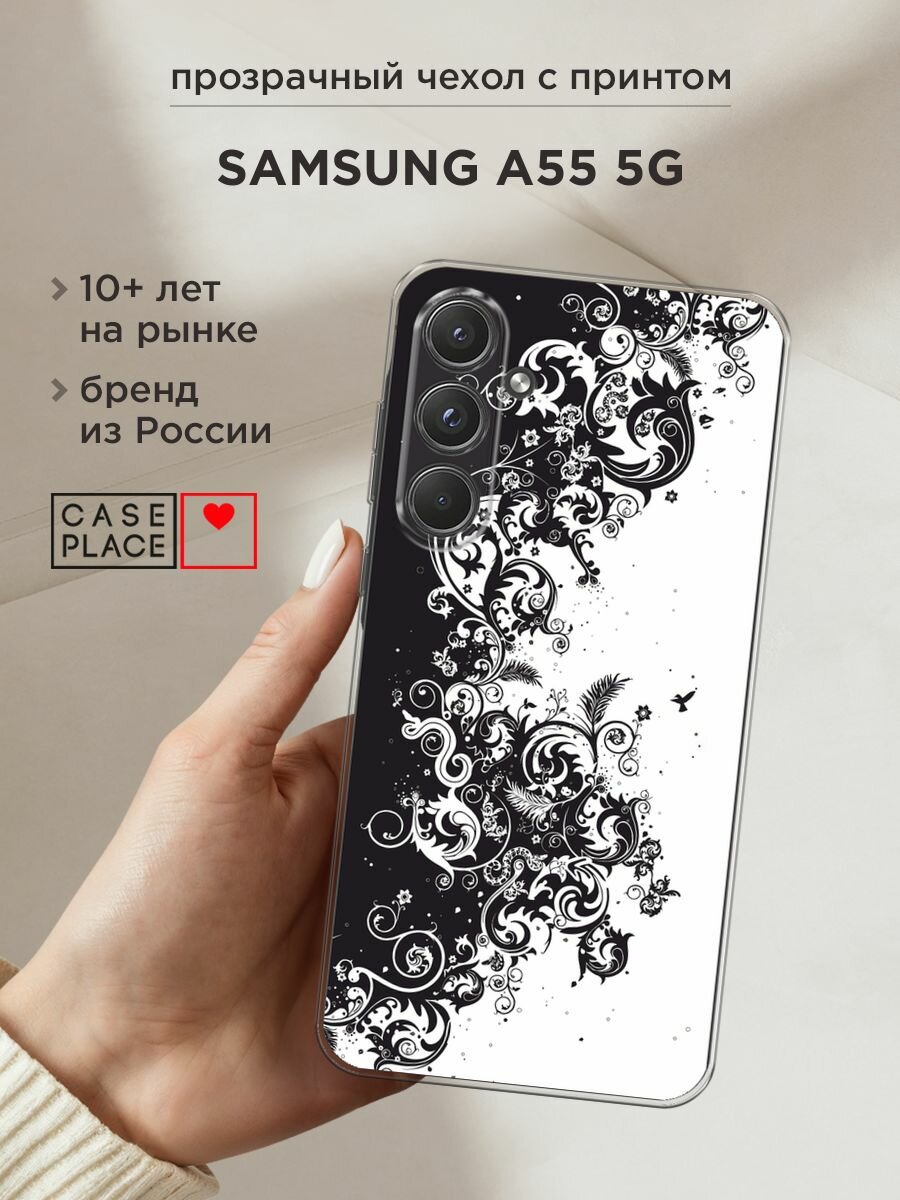 Чехол на Samsung Galaxy A55 5G / Самсунг Галакси А55 5G с принтом "Черно белый узор"