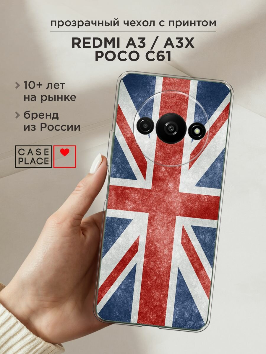 Чехол на Xiaomi Redmi A3/A3x/Poco C61 / Сяоми Редми А3/A3x/Поко С61 с принтом "Флаг Великобритании 1"
