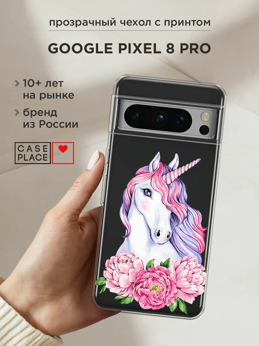 Чехол на Google Pixel 8 Pro / Гугл Пиксель 8 Про с принтом "Единорог с пионами", прозрачный