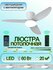 Люстра-вентилятор, LED, 60 Вт