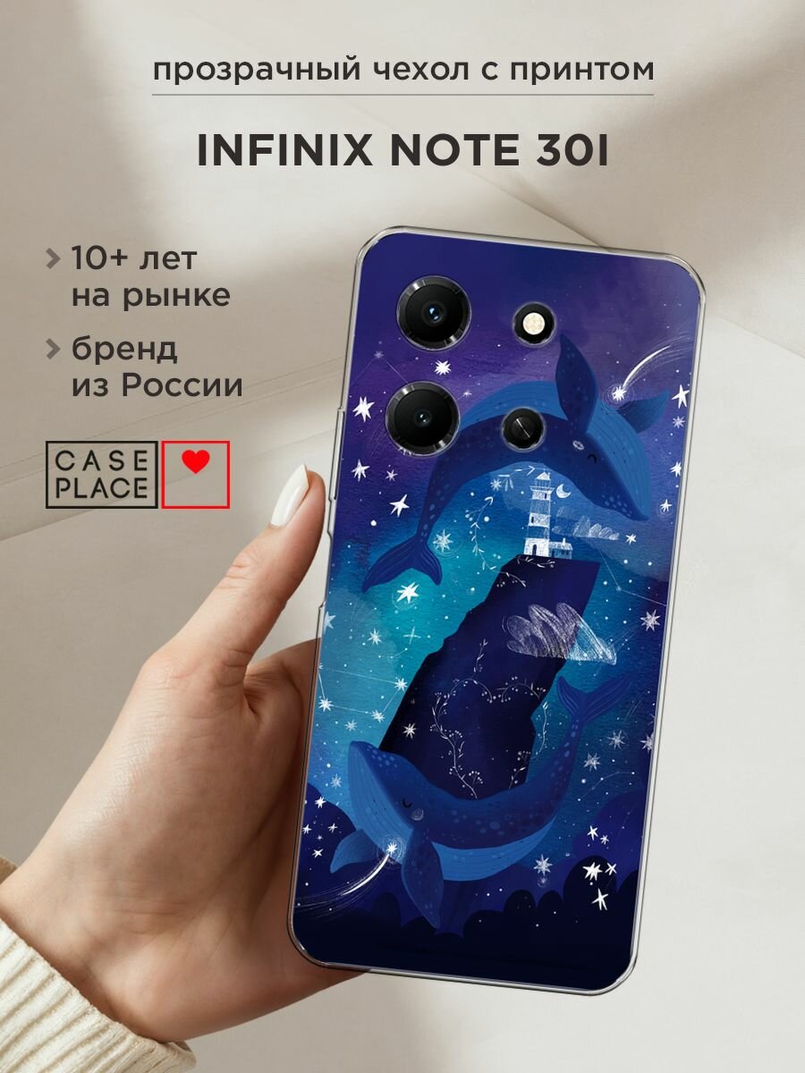 Чехол на Infinix Note 30i / Инфиникс Нот 30i с принтом "Ночные киты"