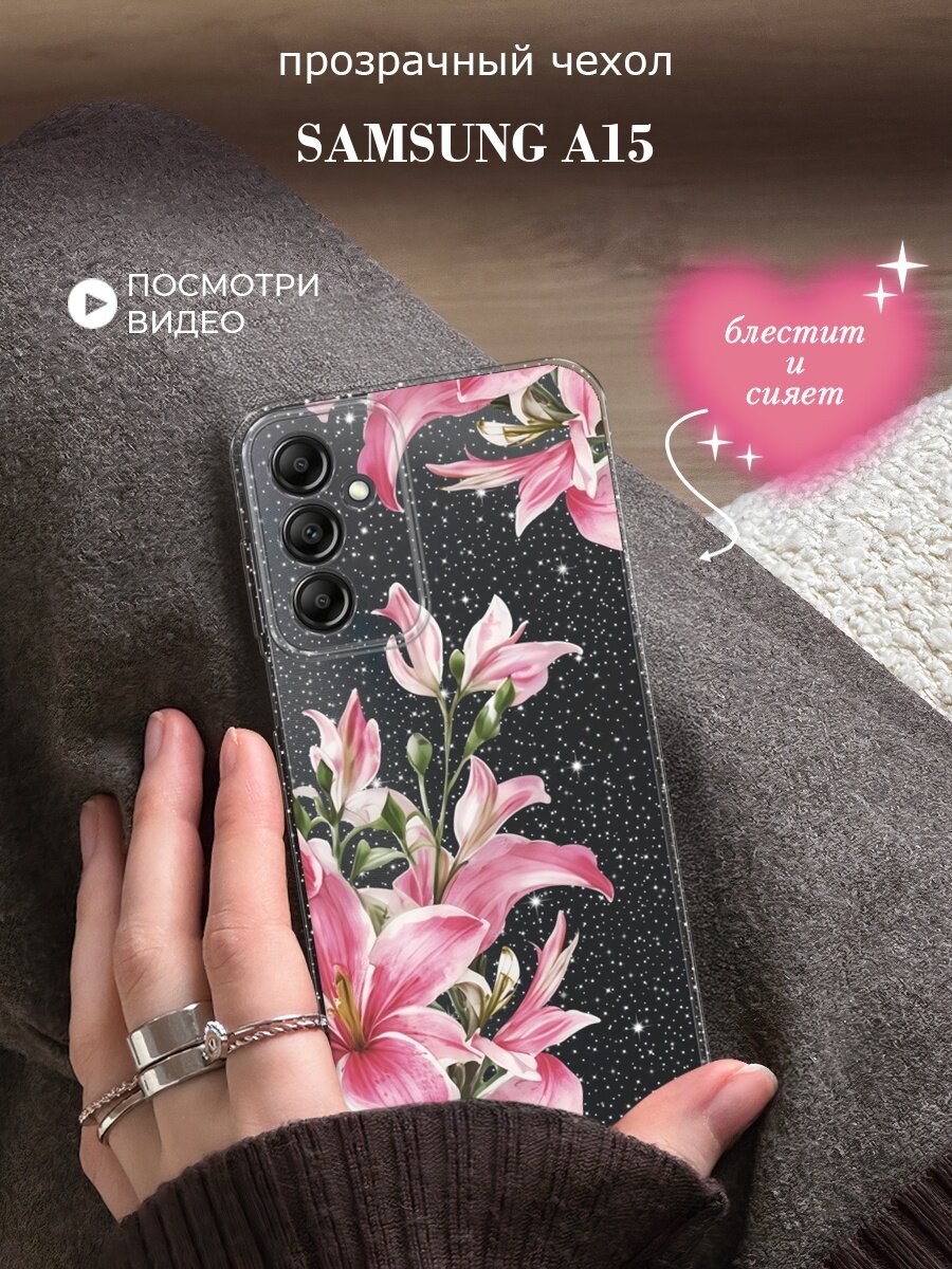 Чехол на Samsung Galaxy A15 (Самсунг А15) с блестками и принтом Розовые лилии