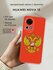 Чехол на Huawei Nova 12/Nova13 / Хуавей Нова 12/Нова 13 с принтом "Герб России п...