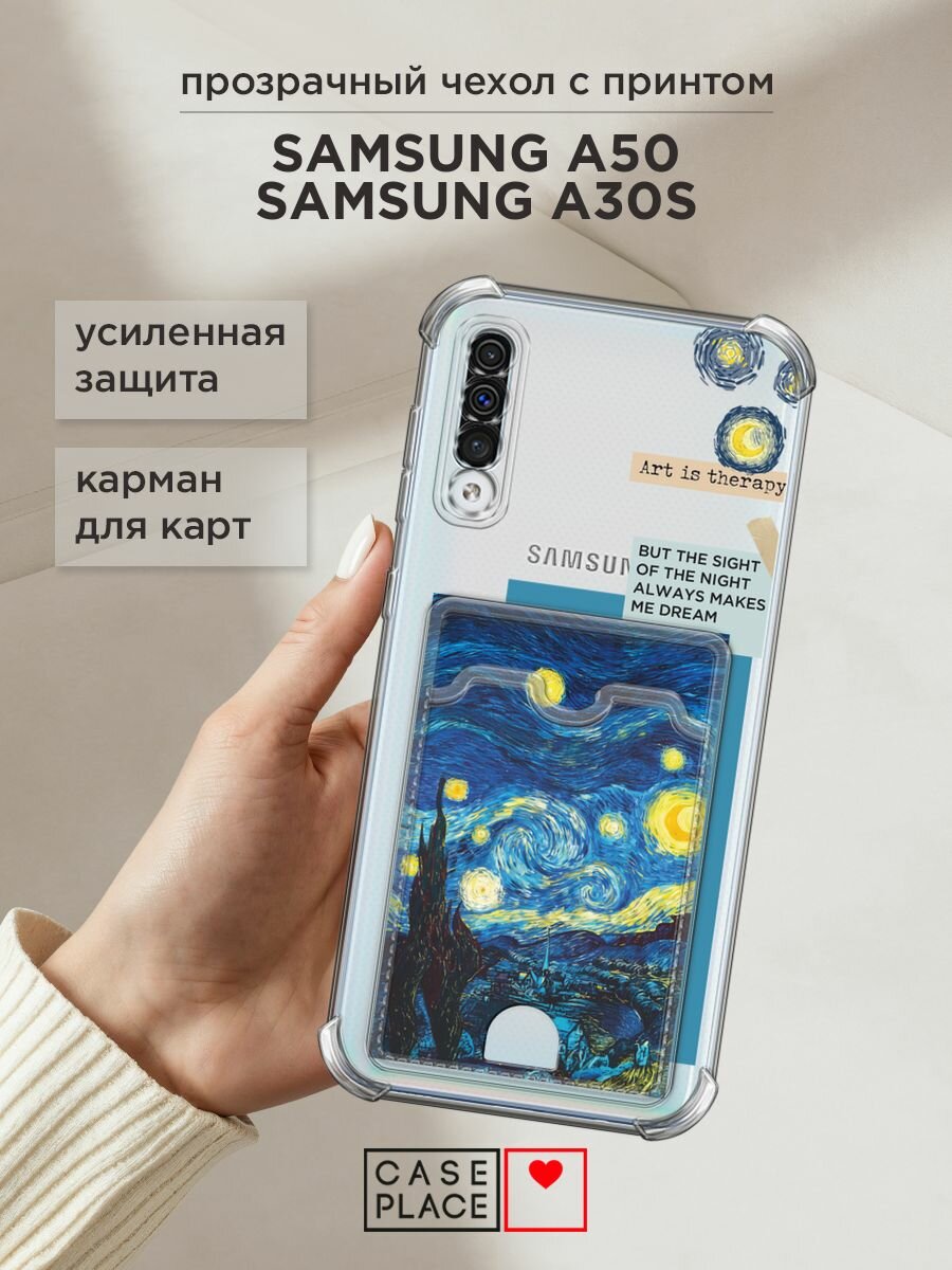 Чехол на Samsung Galaxy A50/A30s (Самсунг Галакси A50/A30s) с картой и принтом Vincent van Gogh "Starry Night"
