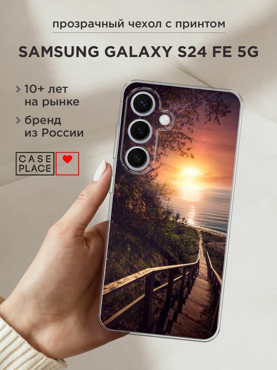 Чехол на Samsung Galaxy S24 FE 5G / Самсунг S24 FE с принтом "Мост у воды"
