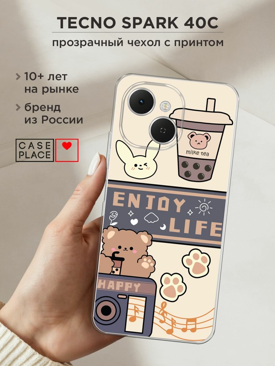 Чехол на Tecno Spark 40C / Текно Спарк 40C с принтом "Enjoy life 1"