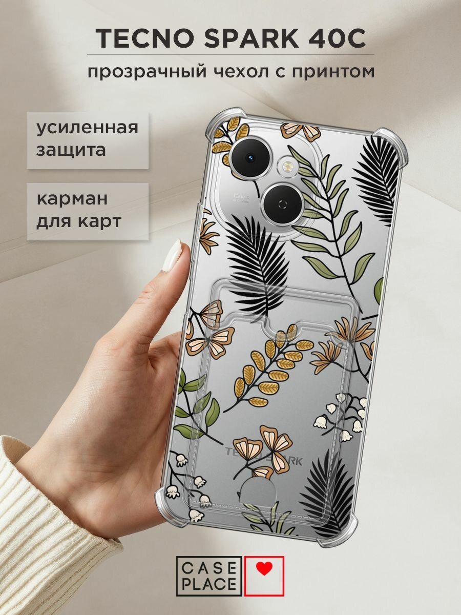 Чехол на Tecno Spark 40C (Текно Спарк 40C) с картой и принтом "Милые веточки"