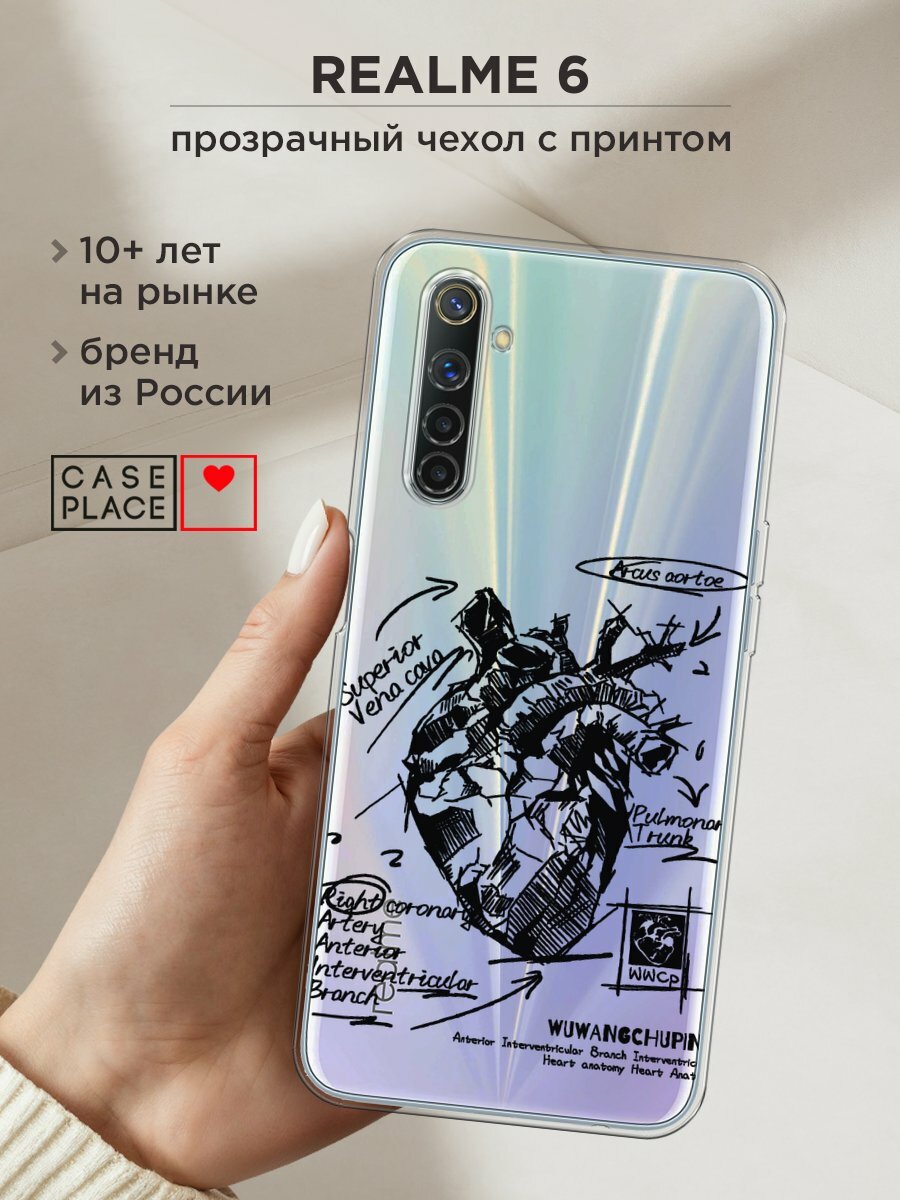Чехол на Realme 6 / Реалми 6 с принтом "Анатомическое сердце 2", прозрачный