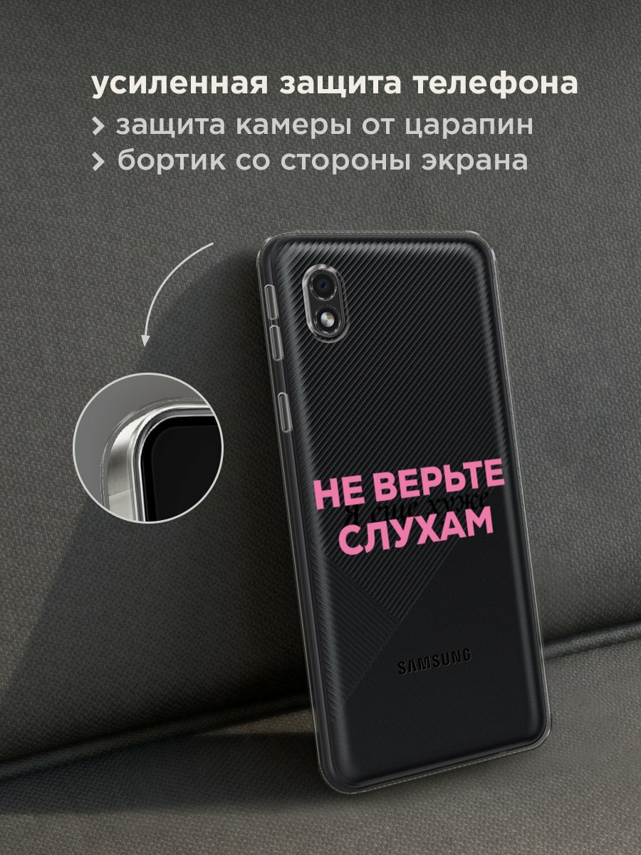 Чехол на Samsung Galaxy A01 Core / Самсунг Галакси А01 Core с принтом "Я ещё хуже 2", прозрачный — фото 1