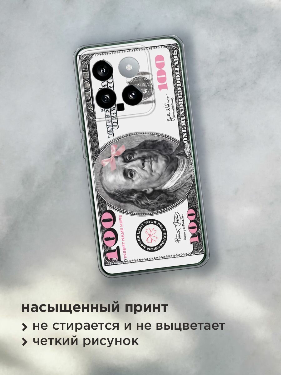 Силиконовый чехол на Xiaomi 14 / Сяоми 14 с принтом "Милый доллар" — фото 1