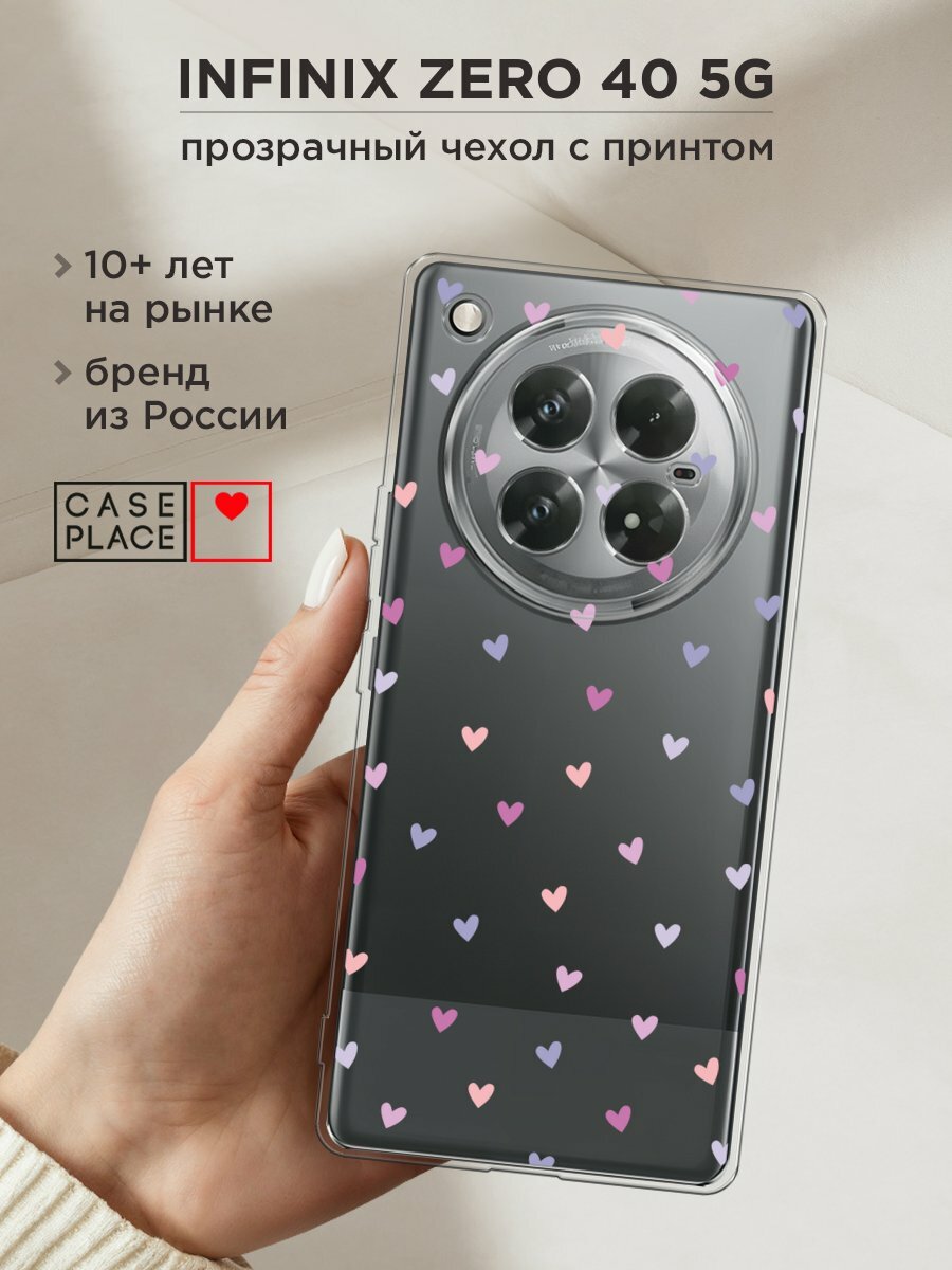 Чехол на Infinix Zero 40 5G / Инфиникс Зеро 40 5G с принтом "Пастельные сиреневые сердечки", прозрачный