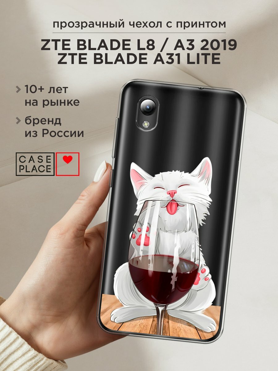 Чехол на ZTE Blade L8/A3 (2019)/A31 lite / ЗТЕ Блэйд L8/A3/A31 Лайт с принтом "Кот с бокалом", прозрачный
