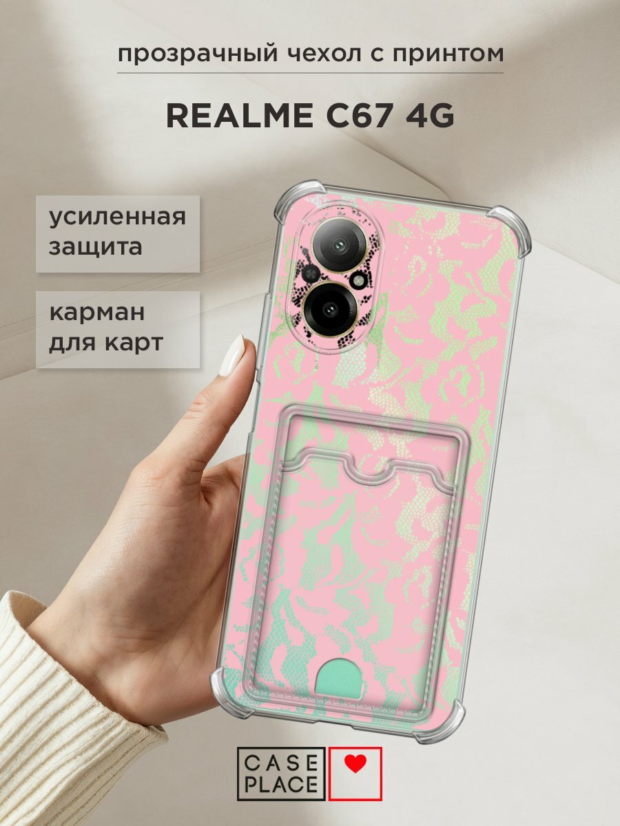 Чехол на Realme C67 4G (Реалми C67 4G) с картой и принтом "Розовая кружевная ткань"