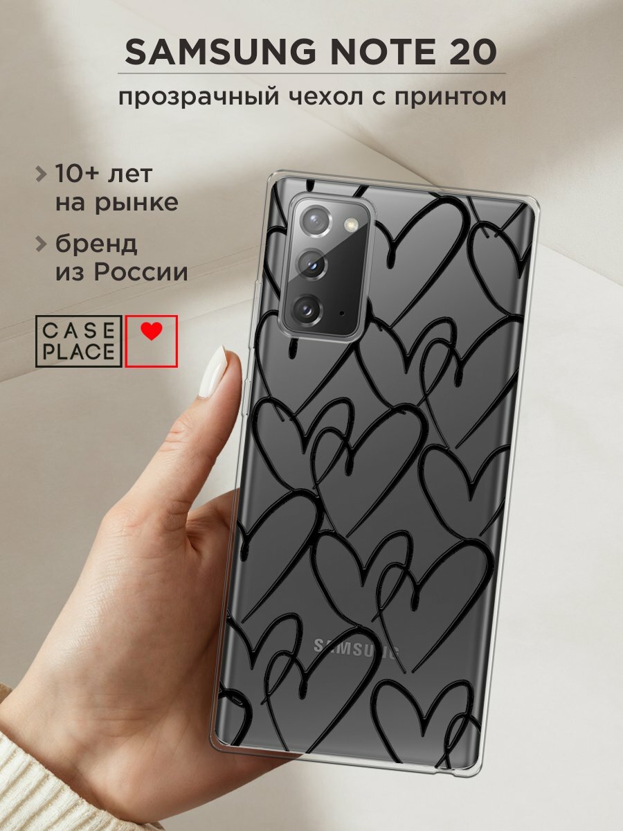 Чехол на Samsung Galaxy Note 20 / Самсунг Галакси Ноут 20 с принтом "Hearts doodle black 1"